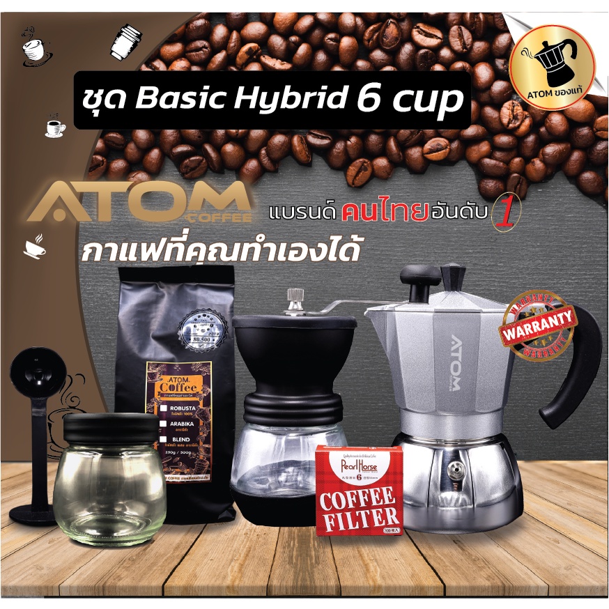Moka pot ATOM COFFEE Basic Hybrid 6 cup แบรนด์คนไทยอันดับ 1 - atom_coffee - ThaiPick