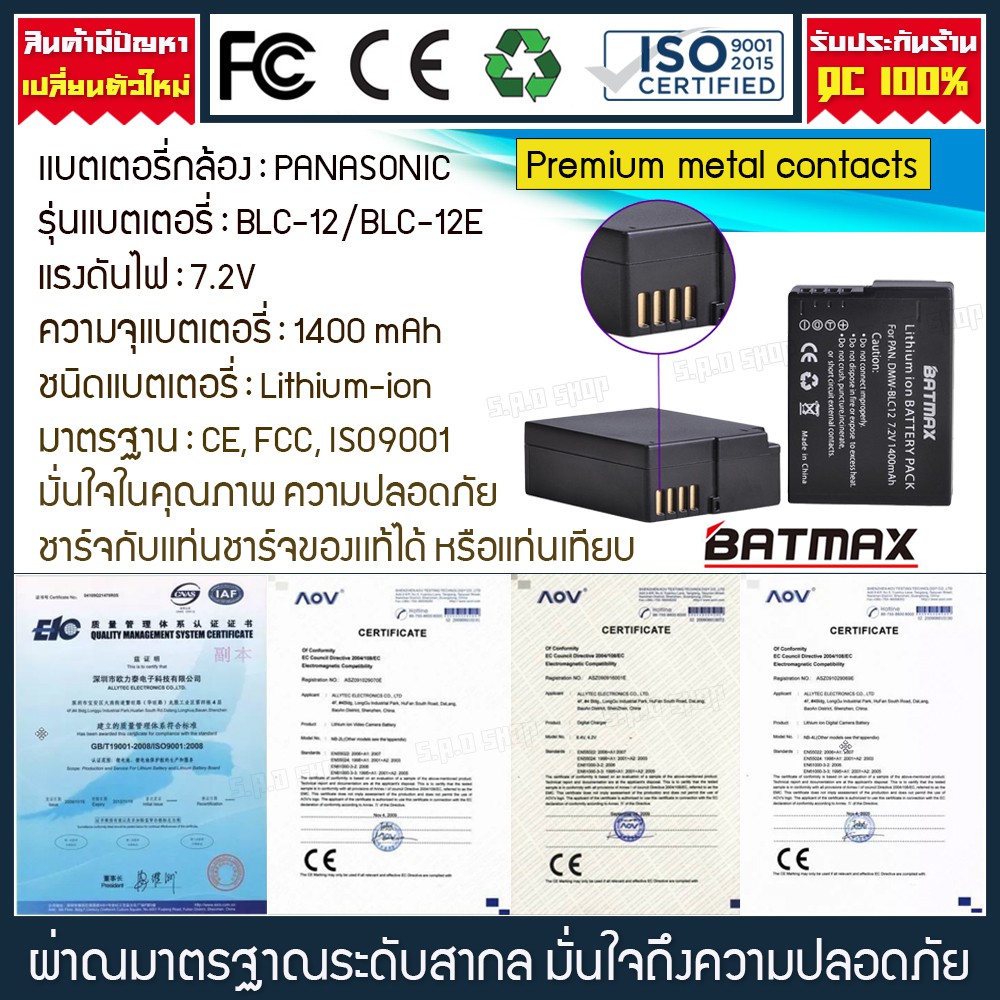 เเบตเตอรี่ เเท่นชาร์จ DMW-BLC12 BLC-12 blc12 battery charger เเบตกล้อง ...