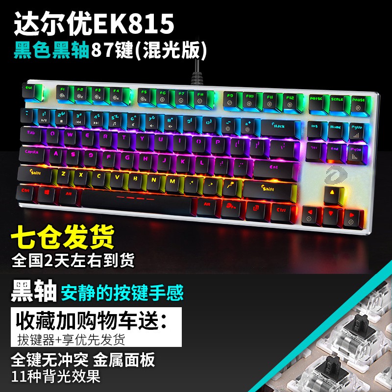 Dahl Wrangler แป้นพิมพ์เชิงกล EK815 โน้ตบุ๊คแบบมีสายคอมพิวเตอร์เดสก์ท็อปทั่วไปกินไก่เกมแกนสี ...