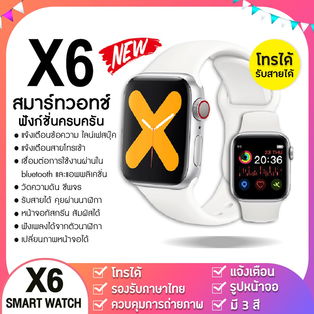 ติดตามร้านค้ารับส่วนลดพิเศษ ????X6 ????smart watch นาฬิกาสมาร์ท ดู ...