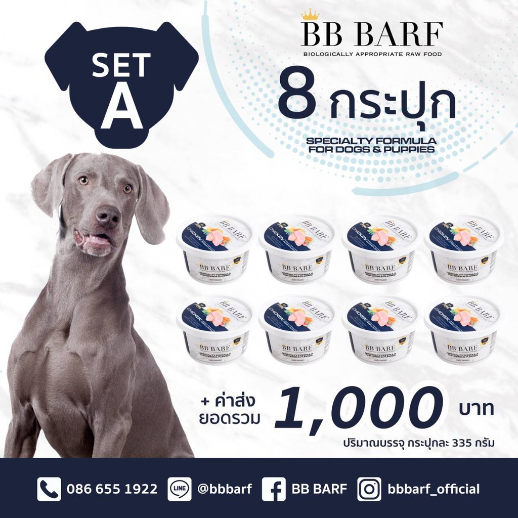 อาหารบาร์ฟ BB BARF อาหารสดดิบสำหรับสุนัข สูตรไก่ SET A - blue.berlin ...