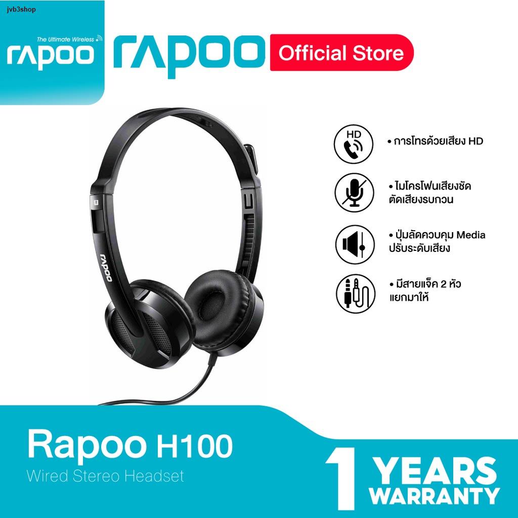 ส่งของที่กรุงเทพฯRapoo รุ่น H100 Wired Stereo Headset (HT-H100P-BK ...
