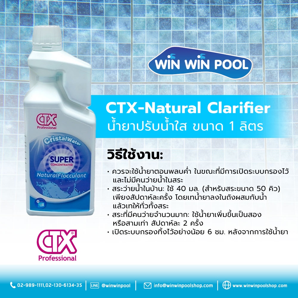 Ctx น้ำยา ถูกที่สุด พร้อมโปรโมชั่น ส.ค. 2023|BigGoเช็คราคาง่ายๆ