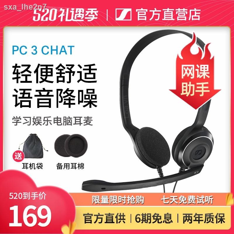 ↂ[ขายตรงอย่างเป็นทางการ] SENNHEISER / PC 3 CHAT ชุดหูฟังสำหรับเล่นเกม ...