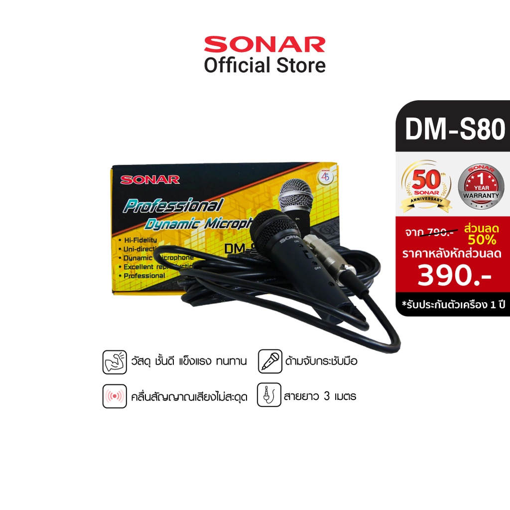 SONAR ไมโครโฟนไดนามิค ไมคาราโอเกะ ไมโครโฟน Professional Dynamic ...