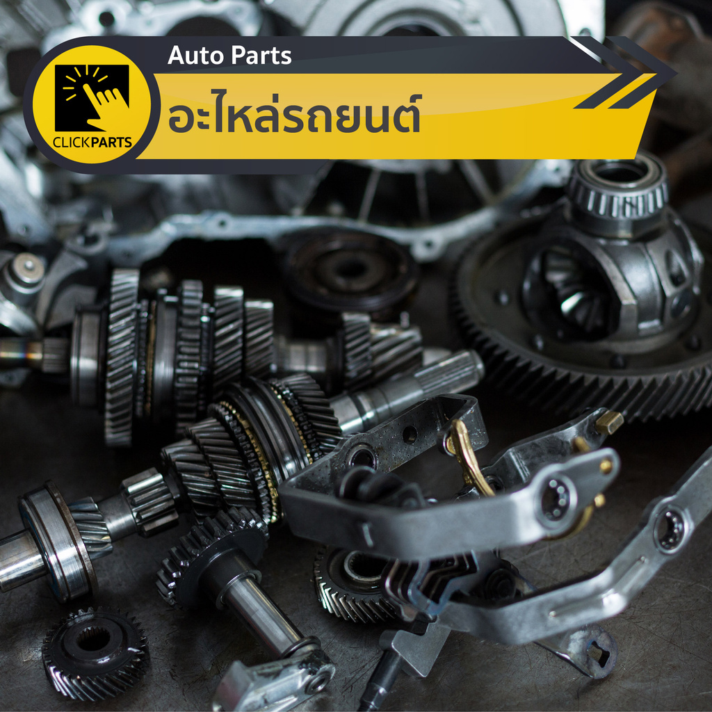 CHEVROLET 94765360 แกนพวงมาลัยอันกลาง 4X4 Colorado ปี2012-2016 ของแท้ ...