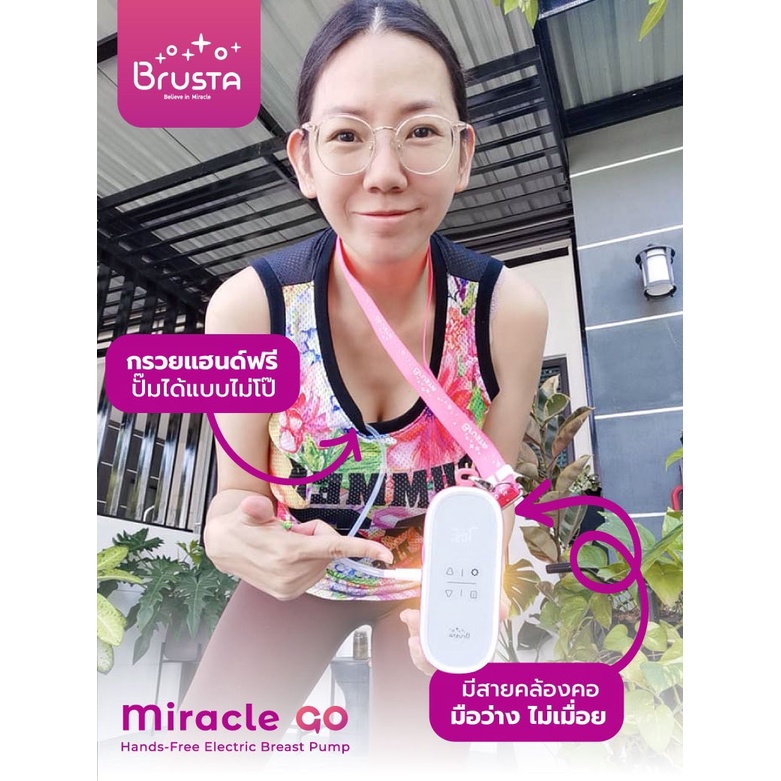 Brusta เครื่องปั๊มนม Miracle Two Plus Pause Miracle Go Miracle X เครื่องปั๊มนมไฟฟ้า 4โหมด 9ระดับ ...