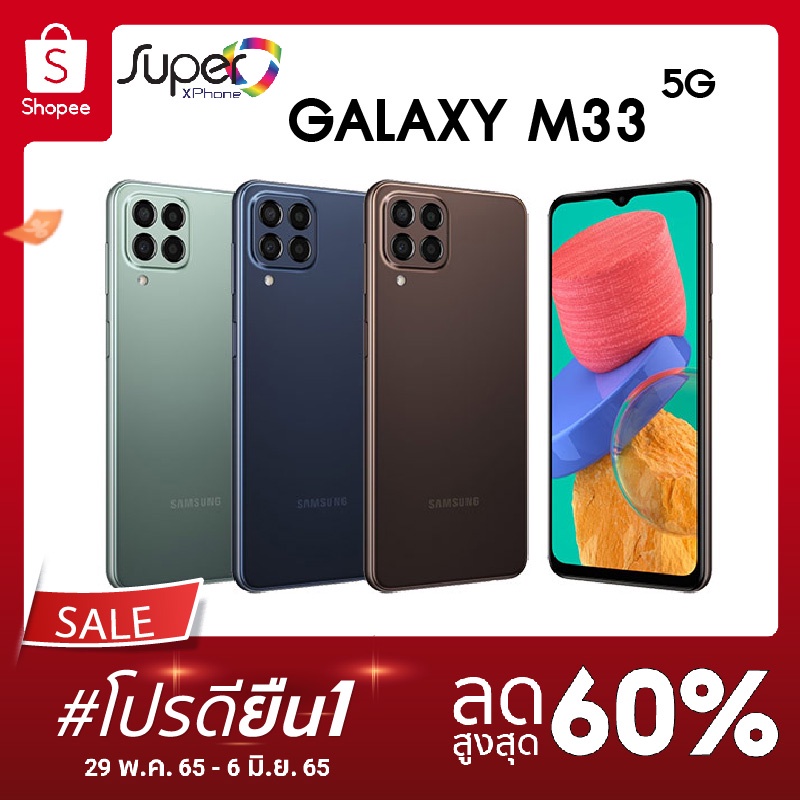 Samsung Galaxy M335G (8128GB)Promotion ลดกระจาย - superiphone1234 ...