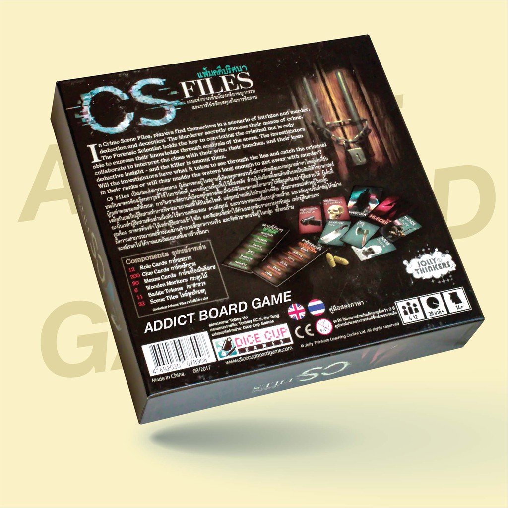 Board Game 】 แท้ 【ภาษาไทย】 Cs File แฟ้มคดีปริศนา CS Files บอร์ดเกม สายปาร์ตี้ต้องมี ...