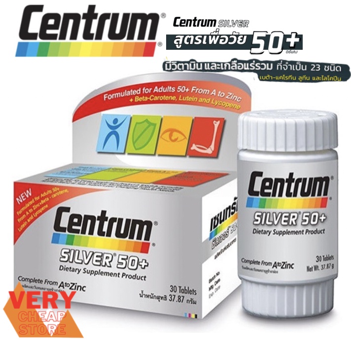 Centrum Silver 30 เม็ด เซนทรัม ซิลเวอร์ 30 เม็ด สำหรับอายุ 50ปีขึ้นไป ...