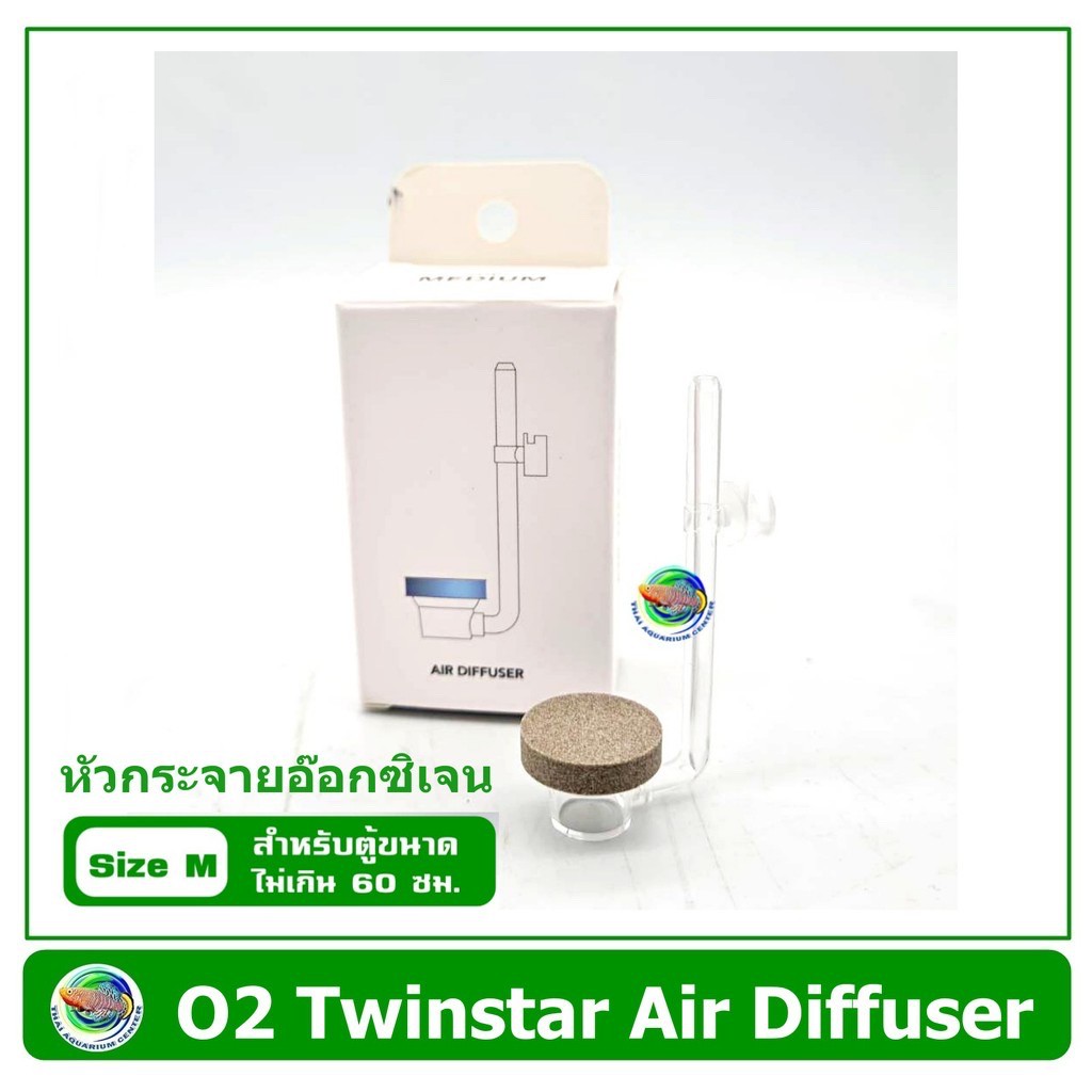 twinstar o2 diffuser ถูกที่สุด พร้อมโปรโมชั่น พ.ย. 2024|BigGoเช็คราคาง่ายๆ