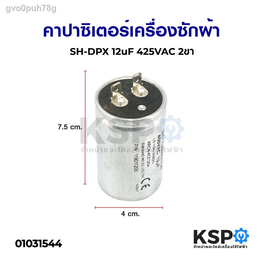 Sh-dpx ถูกที่สุด พร้อมโปรโมชั่น ก.ค. 2023|BigGoเช็คราคาง่ายๆ