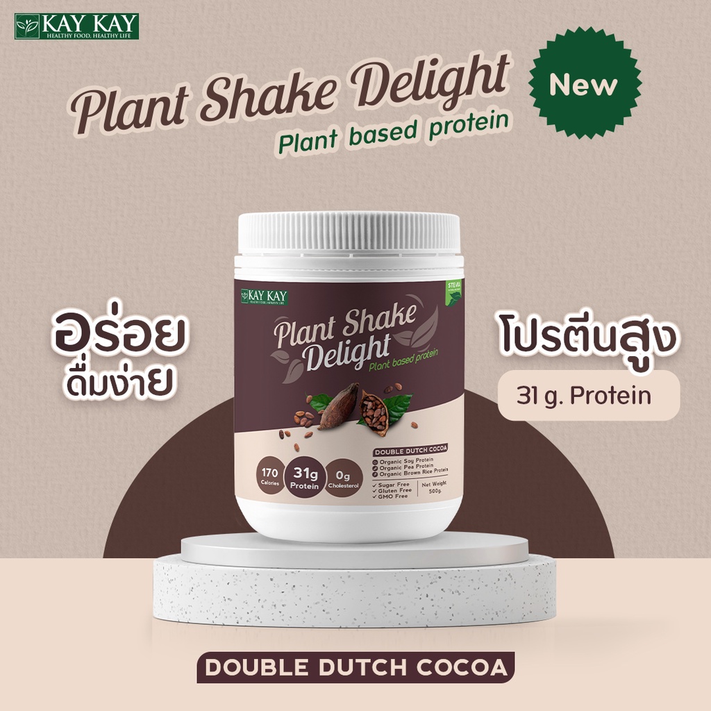 KAY KAY Plant Shake Delight Plant Based Protein โปรตีนจากพืช รสดับเบิ้ล ...