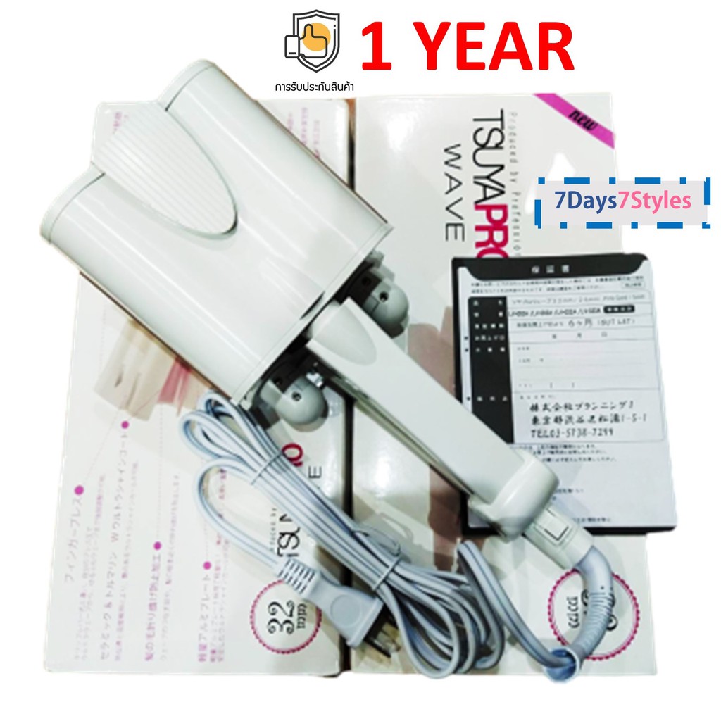 (โปรส่งฟรี) Tsuyagla wave PRO จากญี่ปุ่น ลอนขนาด 32 มม. - menhairstore - ThaiPick