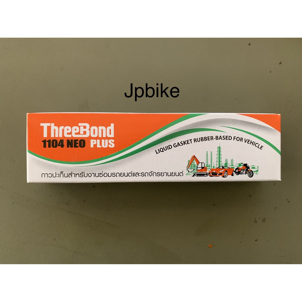 Threebond ถูกที่สุด พร้อมโปรโมชั่น เม.ย. 2023|BigGoเช็คราคาง่ายๆ