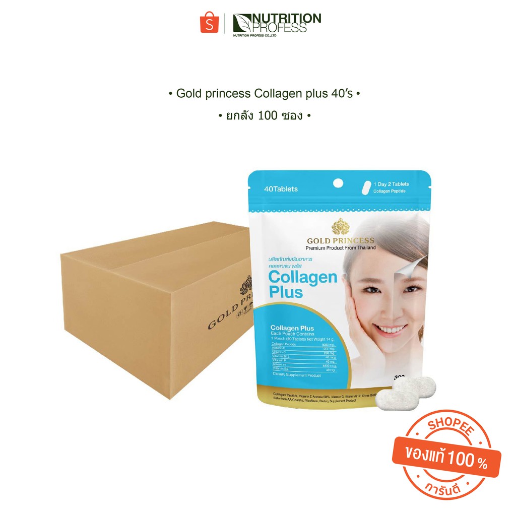 Coenzyme Q10 Plus โคเอนไซม์ คิวเท็น พลัส บรรจุ 60 เม็ด - tiptop.2021 ...