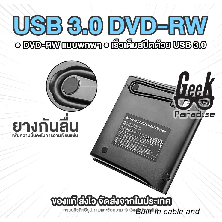 ใหม่ มีรับประกัน! DVD Writer External ดีวีดี พกพา ส่งข้อมูลเต็มสปีดด้วย ...