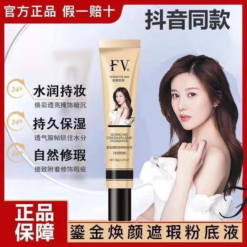 รองพื้นfvo ถูกที่สุด พร้อมโปรโมชั่น มี.ค. 2024|BigGoเช็คราคาง่ายๆ