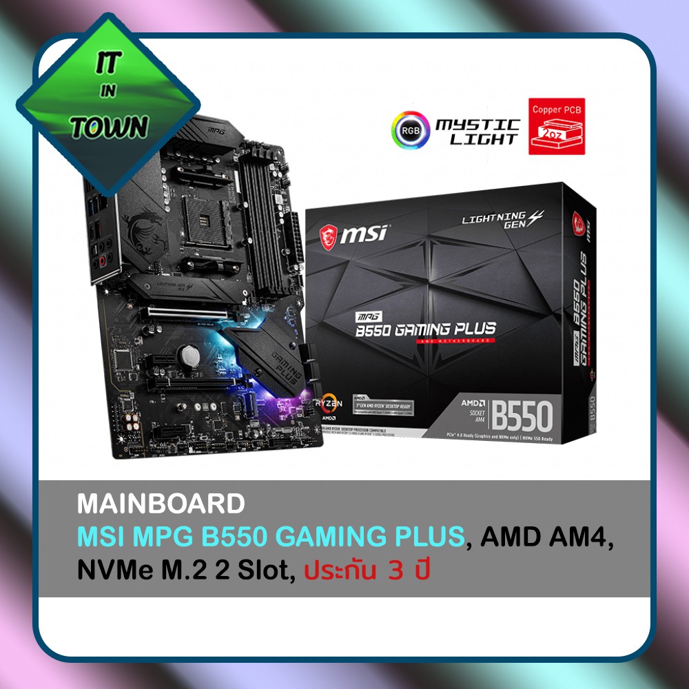 MSI MPG B550 GAMING PLUS, AMD AM4, NVMe M.2 2 Slot, ประกัน 3 ปี ...
