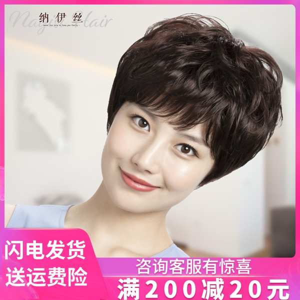 Fake female short hair real hair fake package middle aged lady full ...