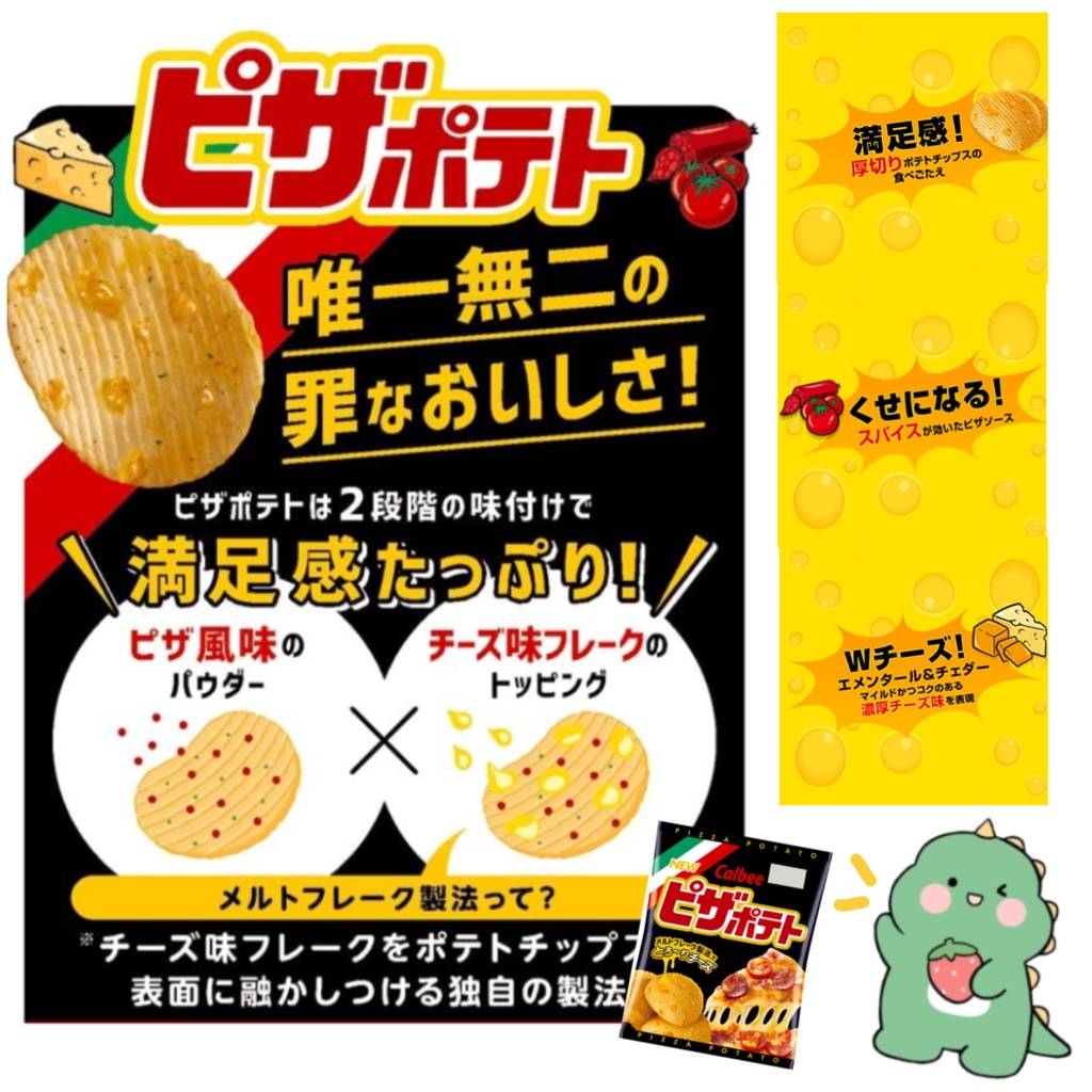 Calbee Kata Age potato คาลบี้ญี่ปุ่น มันฝรั่งคาลบี้ คารามูโจ้ มันฝรั่ง ...