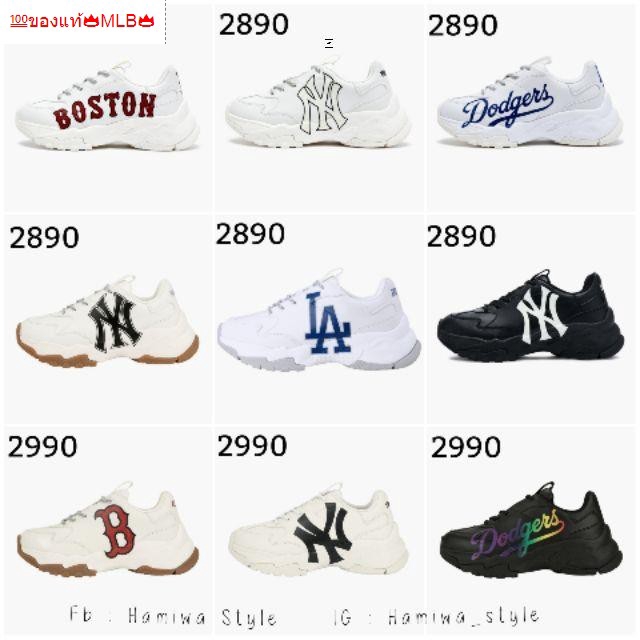 รองเท้า mlb ny (งานPK) มือสอง - duean1214 - ThaiPick