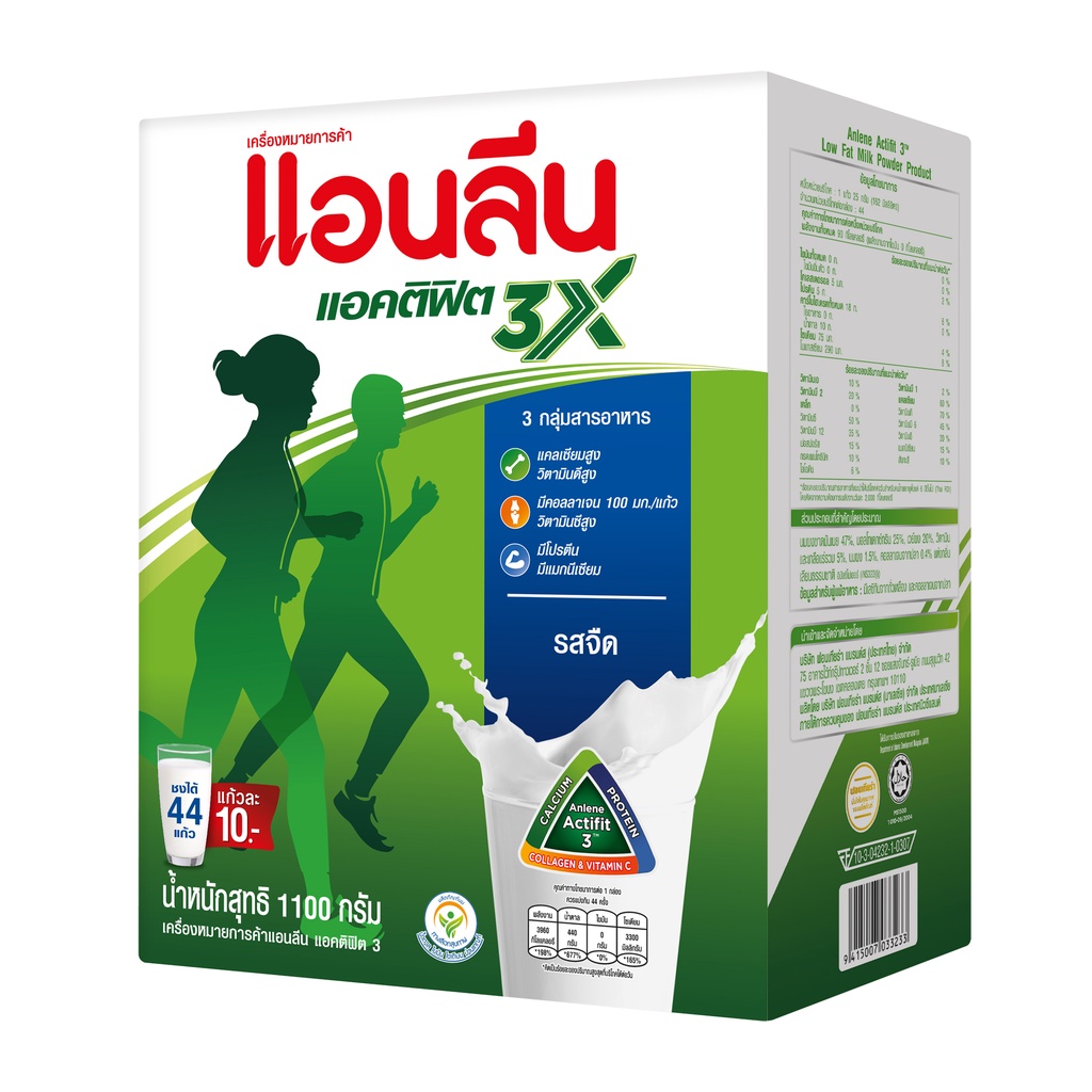 Anlene Actifit 3 แอนลีน แอคติฟิต 3 นมผงพร่องมันเนยแคลเซียมสูงแบบชง รส ...