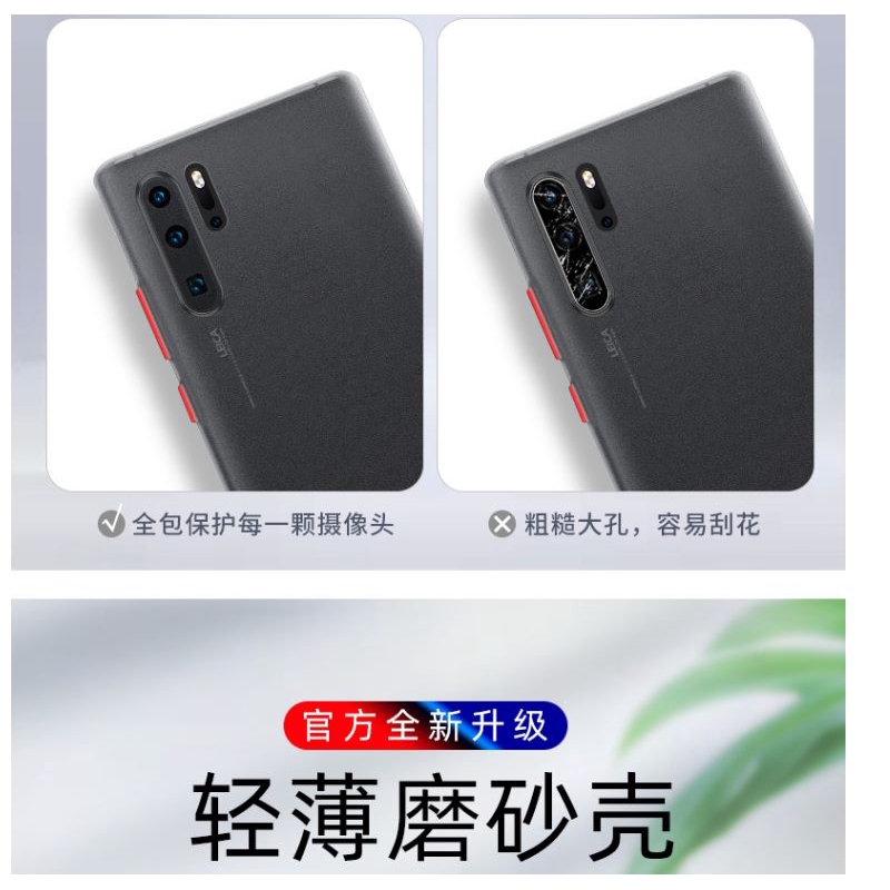 โทรศัพท์มือหัวเว่ยเปลือก P30pro P30 บาง mate30Pro น้ำค้างแข็งเปลือกนุ่มป้องกันกล้องรุ่นแขน 5G ...