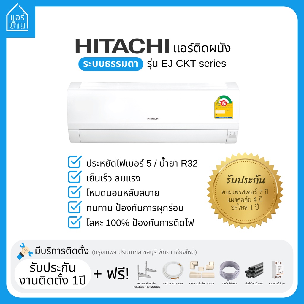 HITACHI แอร์ติดผนัง รุ่น RAS-XH13CKT ขนาด 12000BTU XH13CKT XH13 13CKT RASXH13CKT - unionkk ...
