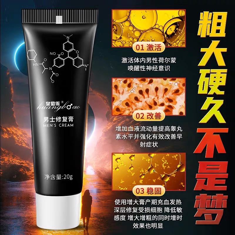 Huangbao man s cream 20g ครีมทาผิว บำรุงกล้ามเนื้อชาย ขยายขนาดถาวร ...
