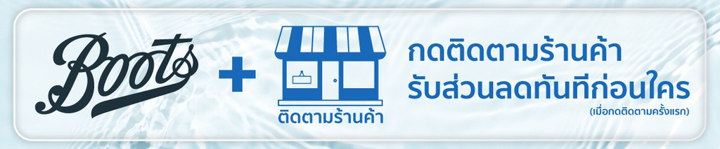 Boots Thailand, ร้านค้าออนไลน์ | Shopee Thailand