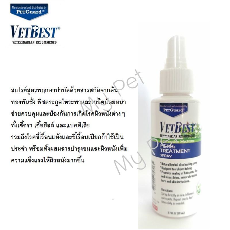Ursolin เออร์โซลิน 250 mg 1แผง10เม็ด ยกกล่อง10แผง ช่วยขยายท่อนำดี สุนัข ...
