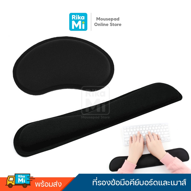 rikami_mousepad, ร้านค้าออนไลน์ | Shopee Thailand