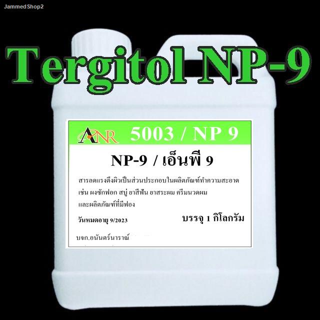 Np9 ถูกที่สุด พร้อมโปรโมชั่น มี.ค. 2023|BigGoเช็คราคาง่ายๆ