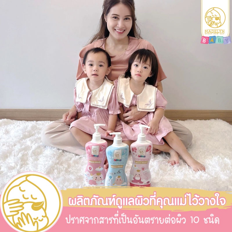 ลด45.-ใส่โค้ด 998DCSQ MADELYN BABY HEAD TO TOE เมดเดอร์ลีน เบบี้เฮดทูโท ...