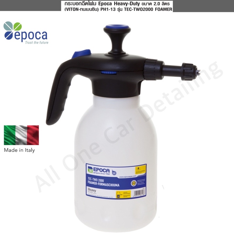 Epoca Foamer กระบอกฉีดโฟม 2.0 L Heavy Duty FOAMER สำหรับทำความสะอาด ล้างรถ ซักพรม ซักเบาะ ...