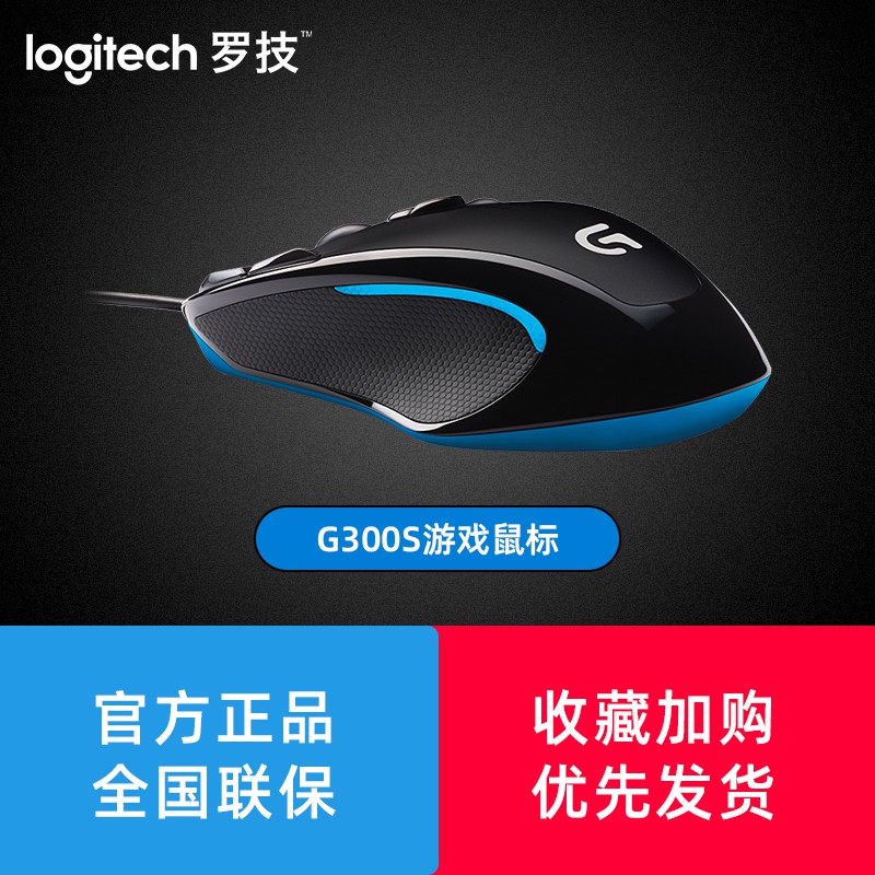เมาส์สำหรับเล่นเกมแบบมีสาย Logitech G300S เกมเชิงกล CF การอยู่รอดของเจไดกินไก่ League of Legends ...