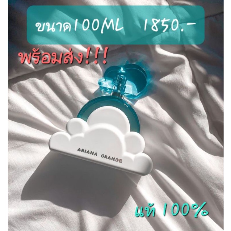 พร้อมส่ง!!น้ำหอม Ariana Grande Cloud / Sweet Like Candy/Moonlight EDP ...
