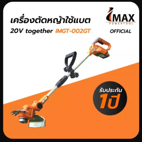 IMAX Powertool Ofiicial, ร้านค้าออนไลน์ | Shopee Thailand