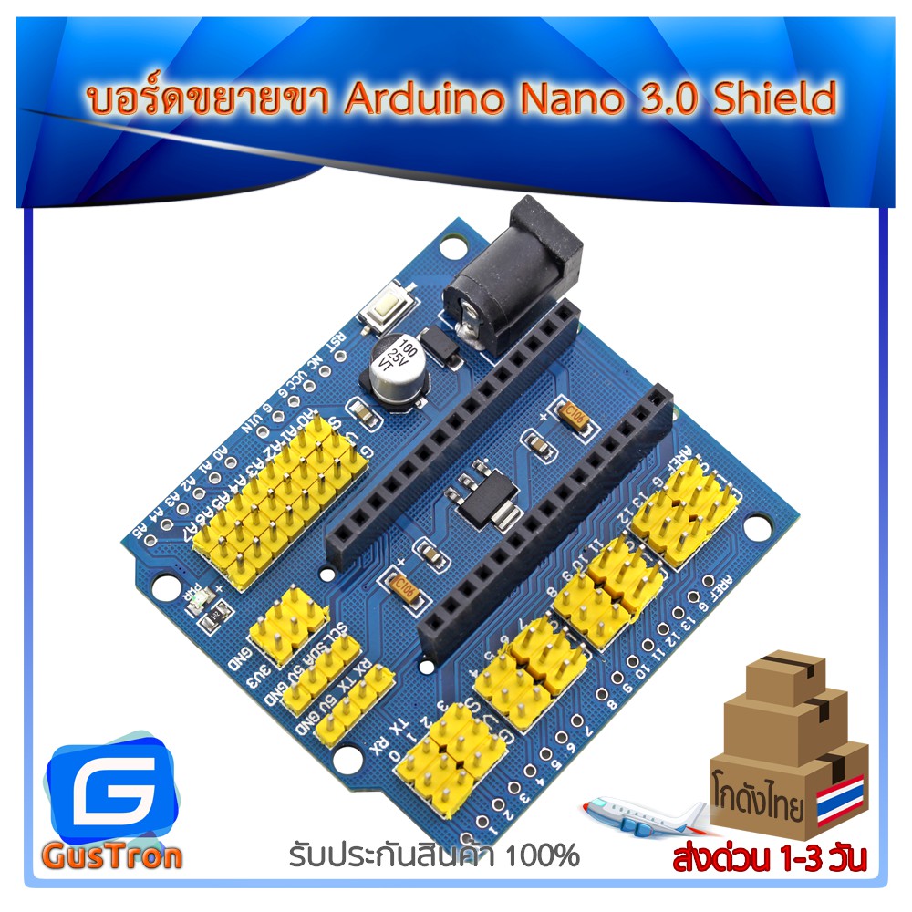 บอร์ดขยายขา Arduino Nano 3.0 Shield for NANO 3.0 | Shopee Thailand