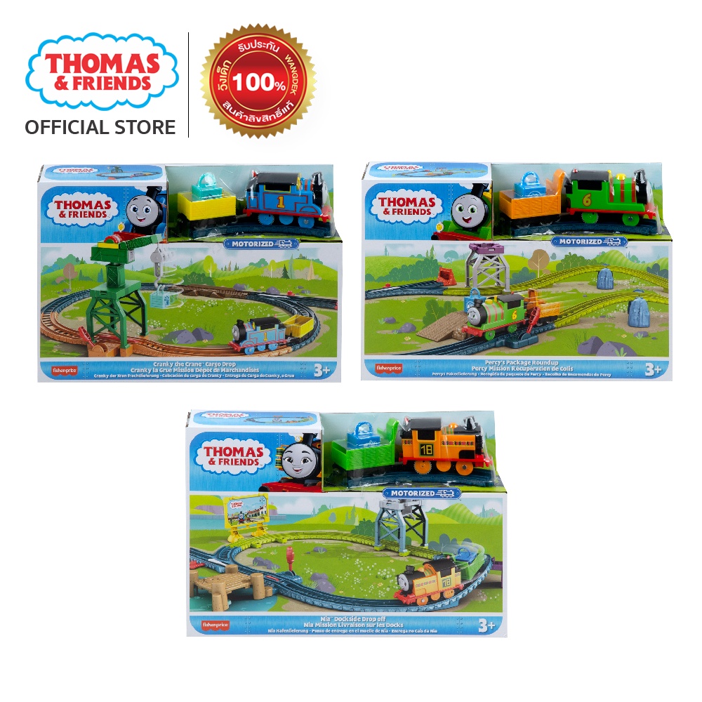 Thomas Friends TrackMaster All Engines Go Motorized Track Set ...