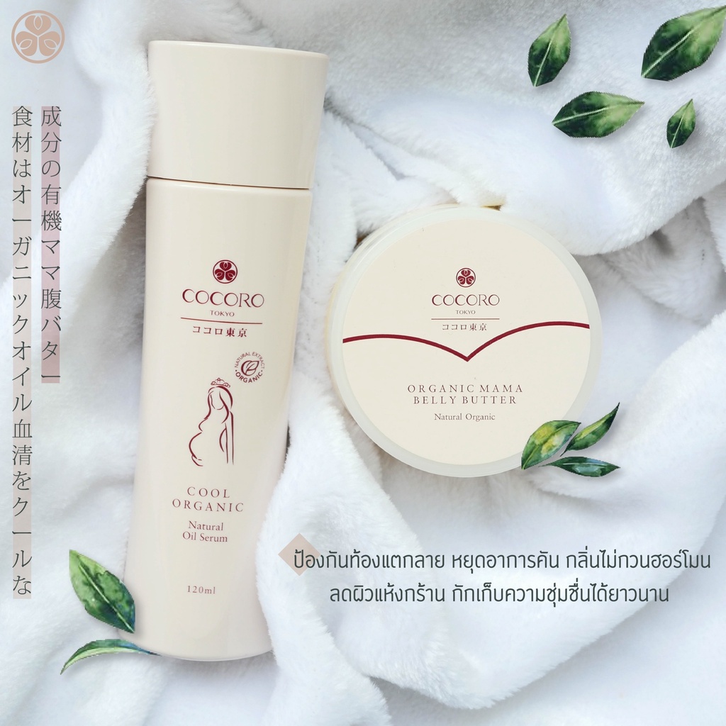 Cocoro Hanako Tokyo Organic Mama Butter 125 g. ครีมcocoro บัตเตอร์ครีม ...