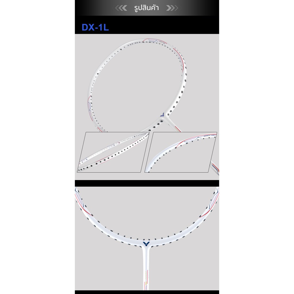 VICTOR ไม้แบดมินตัน รุ่น DX-1L 5U 6U ก้านอ่อน น้ำหนักเบา ตีง่าย เฟรมAERO-HEX พร้อมเอ็นซอง ...