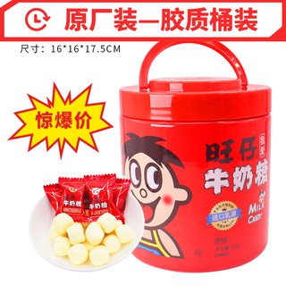 m ㍿Wangzai Milk Candy งานแต่งงาน Candy Bulk ขายส่ง Candy ขนมขบเคี้ยวงาน ...