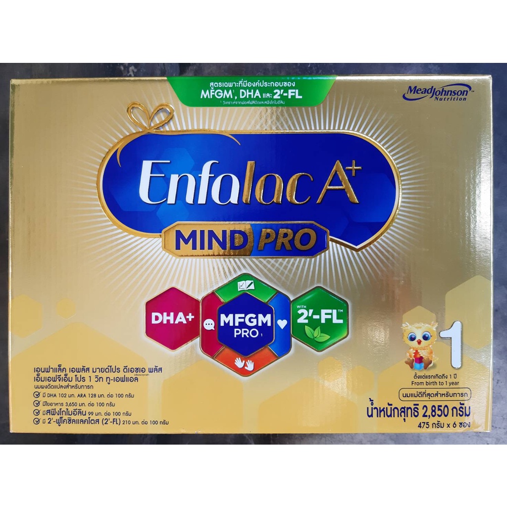 Enfala smarts2 เอนฟาแลค สมาร์ทพลัส ขนาด 2850 กรัม - babymomshop99 ...