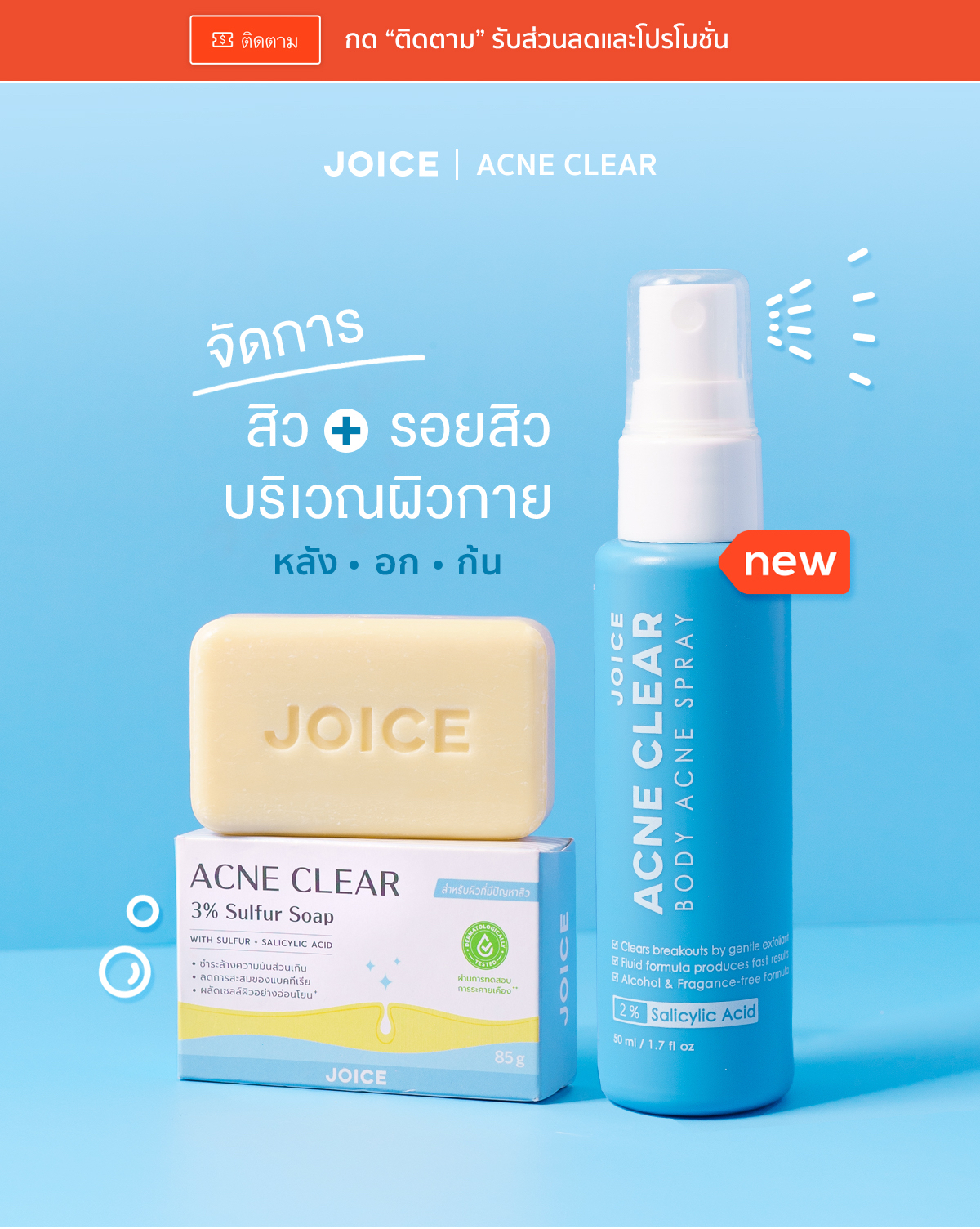 JOICE Official Store, ร้านค้าออนไลน์ | Shopee Thailand