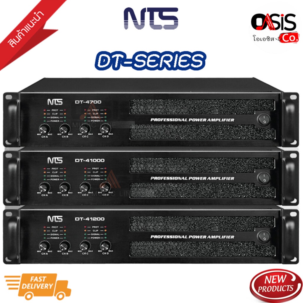 เพาเวอร์แอมป์ NTS DT-SERIES 4-Channel เครื่องขยายเสียง NTS DT-4700 DT-41000 DT-41200 POWER AMP ...
