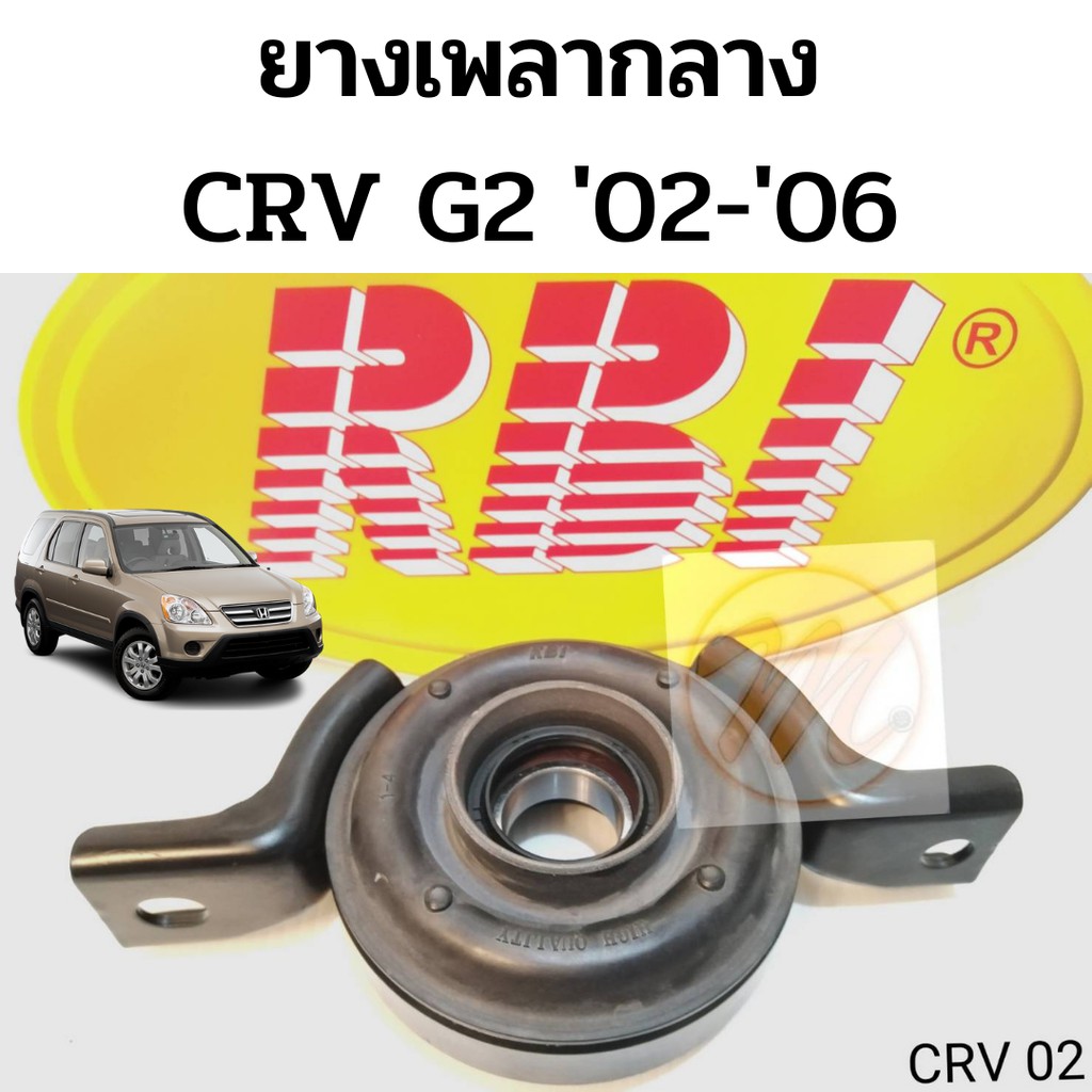เพลากลาง Honda CRV ถูกที่สุด พร้อมโปรโมชั่น เม.ย. 2026 | BigGoเช็คราคาง่ายๆ