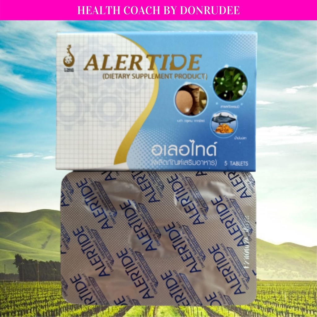 อเลอไทด์ 5 เม็ด เซ็ท 3 แผง (Alertide 5 Tablets OF 3 Blister Packs) - healthcoachbydonrudee ...
