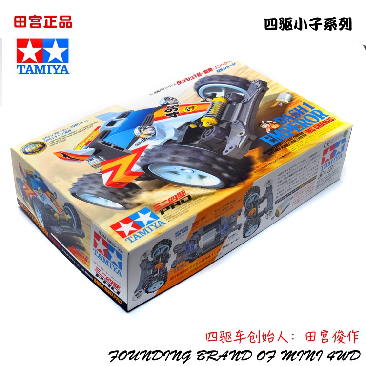 ของแท้ Tamiya TAMIYA 4WD MS Emperor Winner Emperor Superstar Daxiu No ...